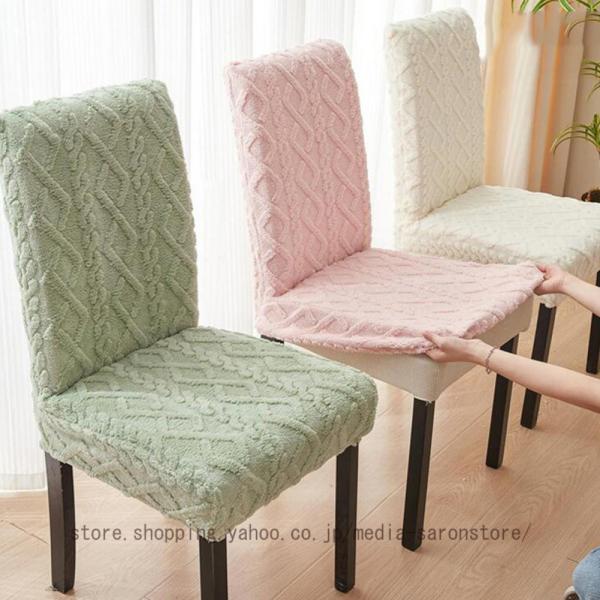 【発売日：2025年09月20日】■商品コメントオールシーズン対応 ダイニングチェアカバー イスカバー 洗濯可能 ストレッチ 肌触りいい 背もたれ ぴったり 料理屋 シンプル ギフト 自宅用 背もたれ☆同色４枚セット!伸縮性のある椅子カバー...