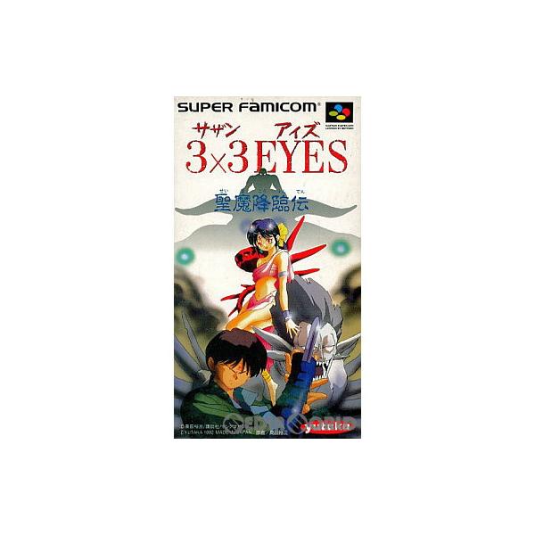 【発売日：1992年07月28日】【必ずご確認ください】・アンケートハガキ、オビ、チラシ、ページに記載のない特典などが欠品している場合がございます。・DLコードやシリアル番号等の保証は一切ございません。・ディスク・カードには使用に支障の無い...