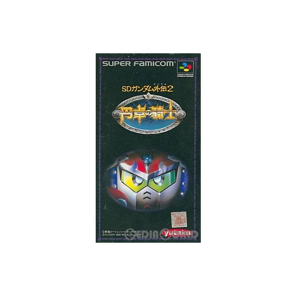 【発売日：1992年12月18日】■タイトル:SDガンダム外伝2 円卓の騎士■機種:スーパーファミコン■発売日:1992/12/18■メーカー品番:SHVC-EN■JAN/EAN:4902425373652■メーカー：ユタカ★必ずご確認くだ...