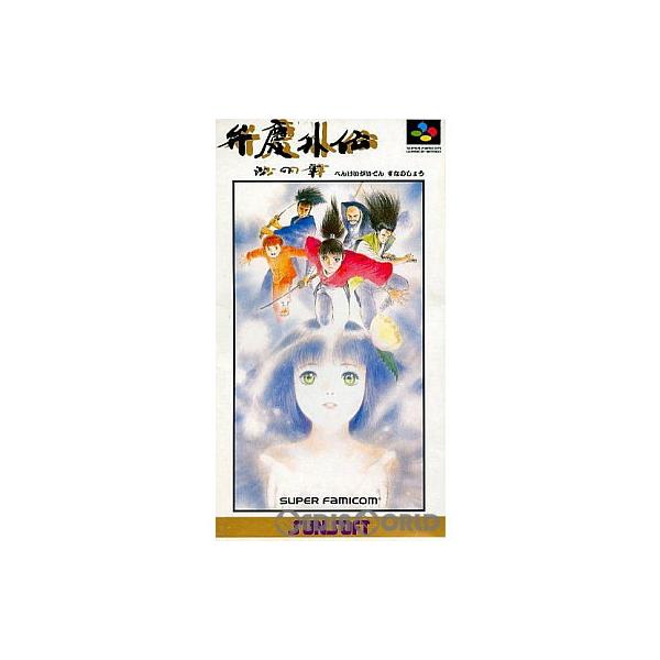 【発売日：1992年12月18日】【必ずご確認ください】・アンケートハガキ、オビ、チラシ、ページに記載のない特典などが欠品している場合がございます。・DLコードやシリアル番号等の保証は一切ございません。・ディスク・カードには使用に支障の無い...