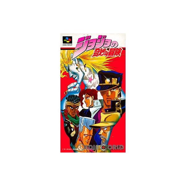 【発売日：1993年03月05日】■タイトル:ジョジョの奇妙な冒険■機種:スーパーファミコン■発売日:1993/03/05■メーカー品番:SHVC-JK■JAN/EAN:4902425378398■メーカー：コブラチーム★必ずご確認ください...
