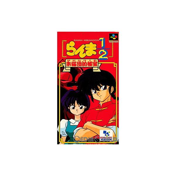 【発売日：1993年10月22日】【必ずご確認ください】・アンケートハガキ、オビ、チラシ、ページに記載のない特典などが欠品している場合がございます。・DLコードやシリアル番号等の保証は一切ございません。・ディスク・カードには使用に支障の無い...