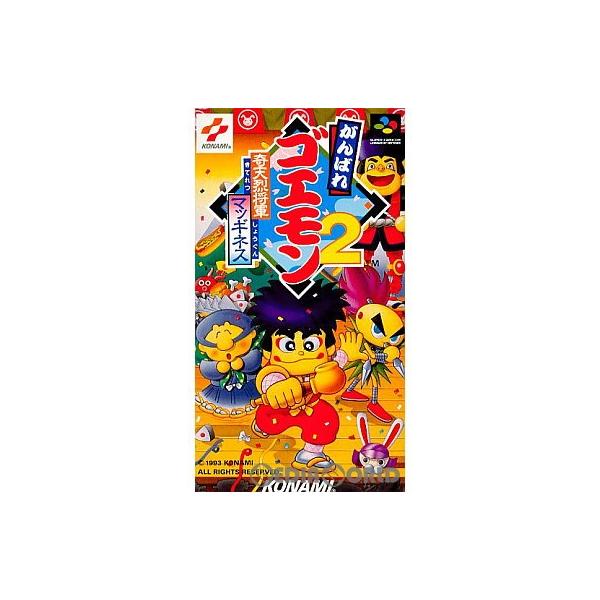 【発売日：1993年12月22日】【必ずご確認ください】・アンケートハガキ、オビ、チラシ、ページに記載のない特典などが欠品している場合がございます。・DLコードやシリアル番号等の保証は一切ございません。・ディスク・カードには使用に支障の無い...