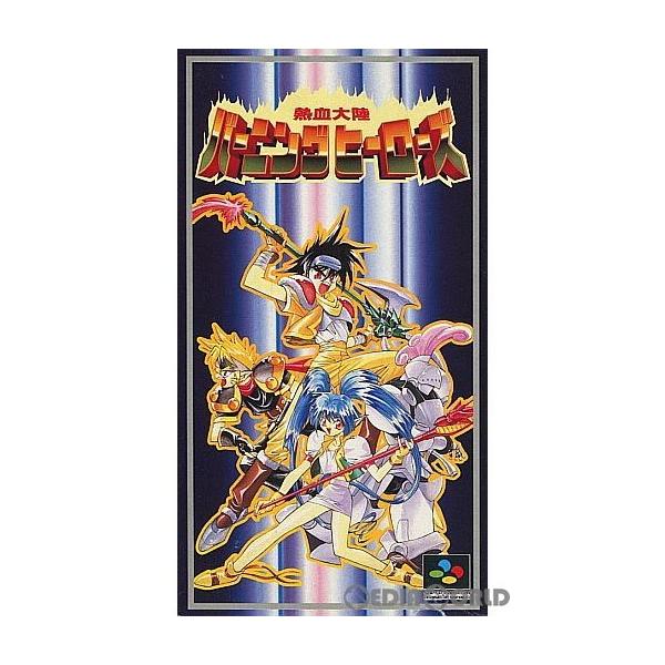 【発売日：1995年03月17日】【必ずご確認ください】・こちらはパッケージや説明書などが「痛んでいる」もしくは「ない」商品です。(付属品はございます。)・DLコードやシリアル番号等の保証は一切ございません。・ディスク・カードには使用に支障...