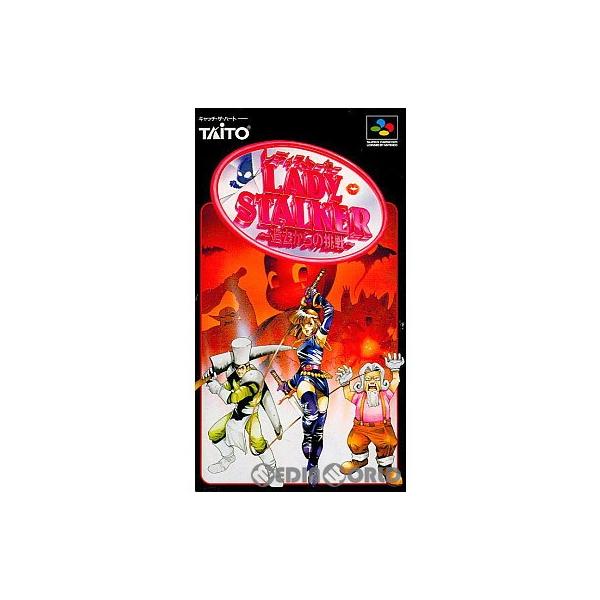 【発売日：1995年04月01日】■タイトル:レディストーカー 過去からの挑戦■機種:スーパーファミコン■発売日:1995/04/01■メーカー品番:SHVC-P-ALSJ■JAN/EAN:4988611940150■メーカー：タイトー★必...