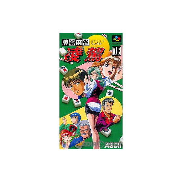 【発売日：1995年04月28日】【必ずご確認ください】・こちらは内容物の状態及び動作に問題のない中古商品となります。・外箱やパッケージに経年変化による軽度な擦れや、汚れ等がある場合がございます。・ディスク/カード/カセットには使用に支障の...
