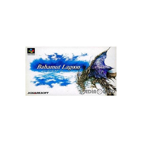 【発売日：1996年02月09日】■タイトル:バハムートラグーン■機種:スーパーファミコン■発売日:1996/02/09■メーカー品番:SHVC-P-AXBJ■JAN/EAN:4961012956036■メーカー：スクウェア★必ずご確認くだ...