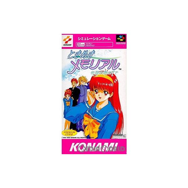 【発売日：1996年02月09日】■タイトル:ときめきメモリアル 〜伝説の樹の下で〜■機種:スーパーファミコン■発売日:1996/02/09■メーカー品番:SHVC-P-AM8J■JAN/EAN:4988602009538■メーカー：コナミ...