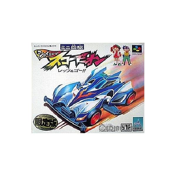 【発売日：1996年12月20日】■タイトル:ミニ四駆 シャイニングスコーピオン レッツ&amp;ゴー!!(限定版)■機種:スーパーファミコン■発売日:1996/12/20■メーカー品番:SHVC-P-A4WJ■JAN/EAN:498860...