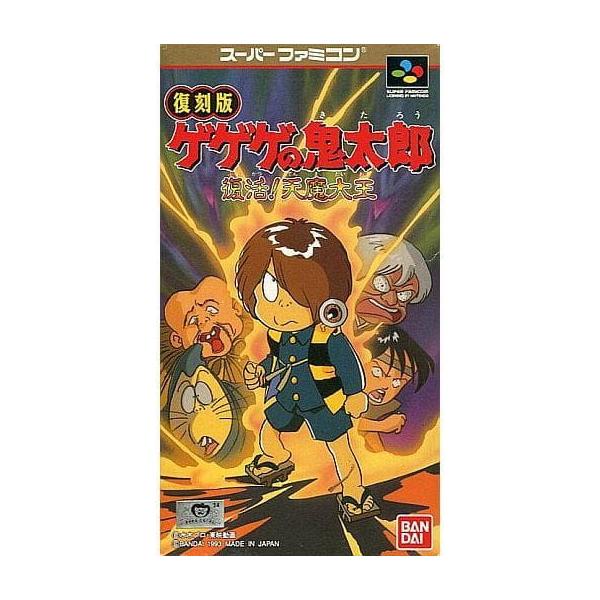 【発売日：1996年02月29日】【必ずご確認ください】・こちらはパッケージや説明書などが「傷んでいる」もしくは「ない」商品です。(付属品はございます。)・ディスク/カード/カセットには使用に支障のない程度の傷がある場合がございますが、プレ...