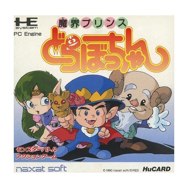 【発売日：1990年12月21日】【必ずご確認ください】・こちらは内容物の状態及び動作に問題のない中古商品となります。・外箱やパッケージに経年変化による軽度な擦れや、汚れ等がある場合がございます。・ディスク/カード/カセットには使用に支障の...