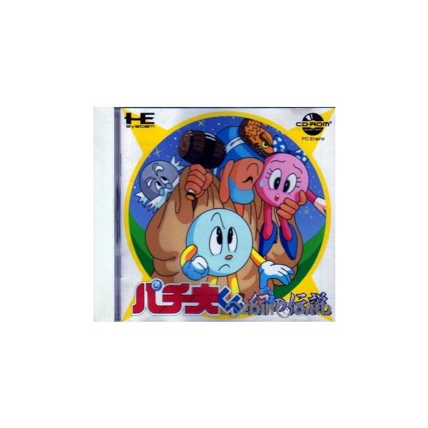 【発売日：1991年04月19日】【必ずご確認ください】・アンケートハガキ、オビ、チラシ、ページに記載のない特典などが欠品している場合がございます。・DLコードやシリアル番号等の保証は一切ございません。・ディスク・カードには使用に支障の無い...