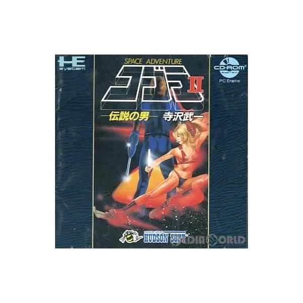 【発売日：1991年06月07日】【必ずご確認ください】・アンケートハガキ、オビ、チラシ、ページに記載のない特典などが欠品している場合がございます。・DLコードやシリアル番号等の保証は一切ございません。・ディスク・カードには使用に支障の無い...