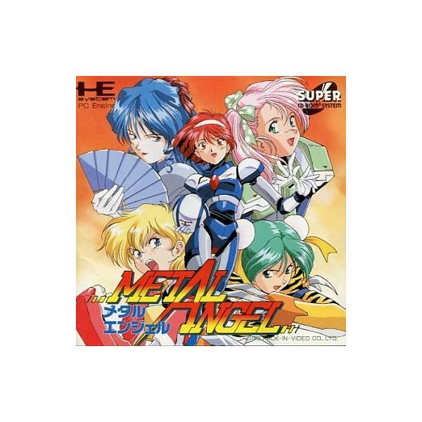 【発売日：1993年09月24日】【必ずご確認ください】・こちらは内容物の状態及び動作に問題のない中古商品となります。・外箱やパッケージに経年変化による軽度な擦れや、汚れ等がある場合がございます。・ディスク/カード/カセットには使用に支障の...