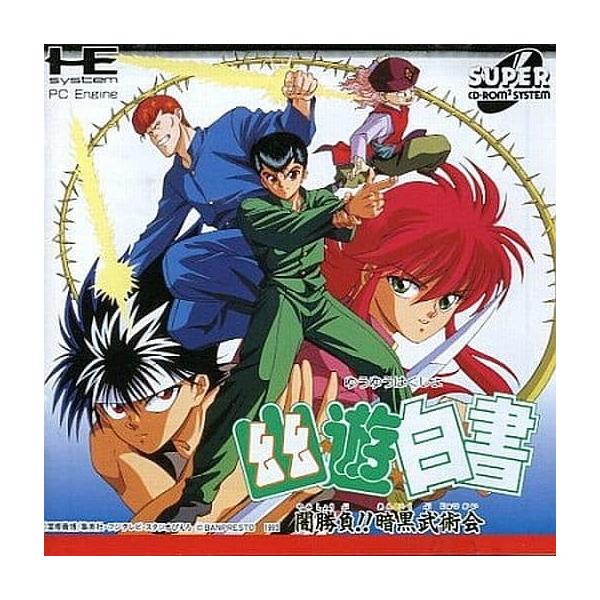【発売日：1993年09月30日】【必ずご確認ください】・こちらの商品は状態及び動作に問題はございませんが、説明書等の印刷物がない、若しくは外箱に軽度な擦れや破れ凹み、経年変化による汚れや日焼け等があるB級の中古商品となります。・以上をご了...