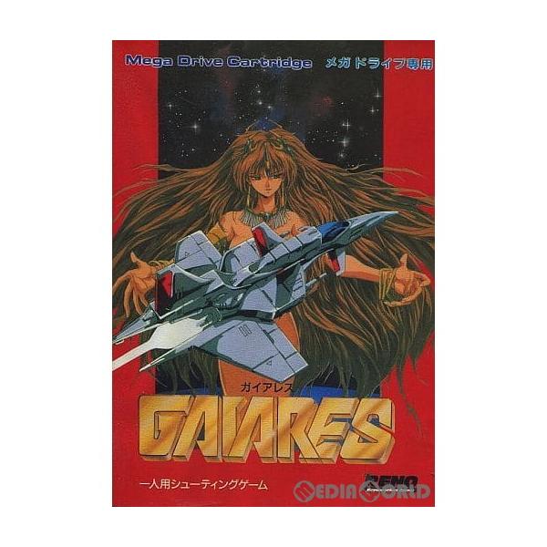 【発売日：1990年12月26日】【必ずご確認ください】・こちらは内容物の状態及び動作に問題のない中古商品となります。・外箱やパッケージに経年変化による軽度な擦れや、汚れ等がある場合がございます。・ディスク/カード/カセットには使用に支障の...