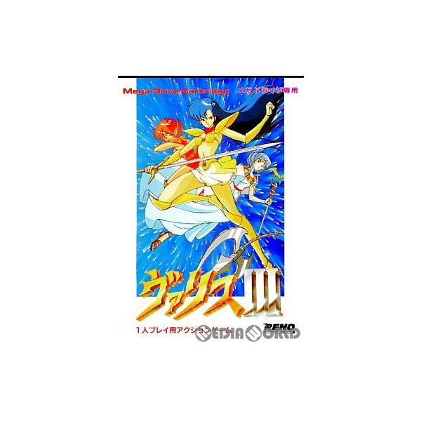 【発売日：1993年11月19日】【必ずご確認ください】・こちらの商品は状態及び動作に問題はございませんが、説明書等の印刷物がない、若しくは外箱に軽度な擦れや破れ凹み、経年変化による汚れや日焼け等があるB級の中古商品となります。・以上をご了...