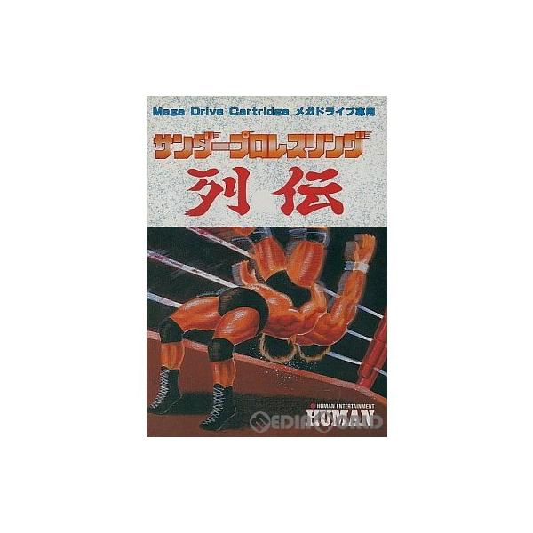 【発売日：1992年03月27日】【必ずご確認ください】・こちらの商品は状態及び動作に問題はございませんが、説明書等の印刷物がない、若しくは外箱に軽度な擦れや破れ凹み、経年変化による汚れや日焼け等があるB級の中古商品となります。・以上をご了...
