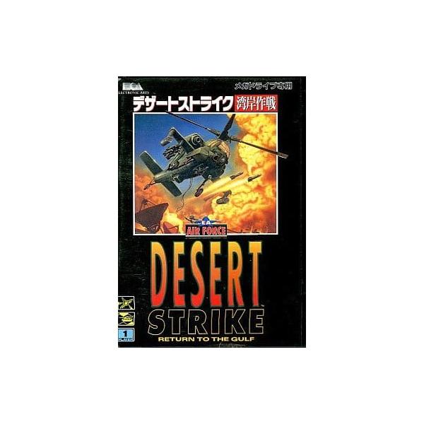 【発売日：1993年04月23日】【必ずご確認ください】・こちらの商品は状態及び動作に問題はございませんが、説明書等の印刷物がない、若しくは外箱に軽度な擦れや破れ凹み、経年変化による汚れや日焼け等があるB級の中古商品となります。・以上をご了...