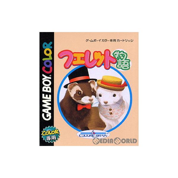 【発売日：2000年04月28日】【必ずご確認ください】・こちらはパッケージや説明書などが「痛んでいる」もしくは「ない」商品です。(付属品はございます。)・DLコードやシリアル番号等の保証は一切ございません。・ディスク・カードには使用に支障...