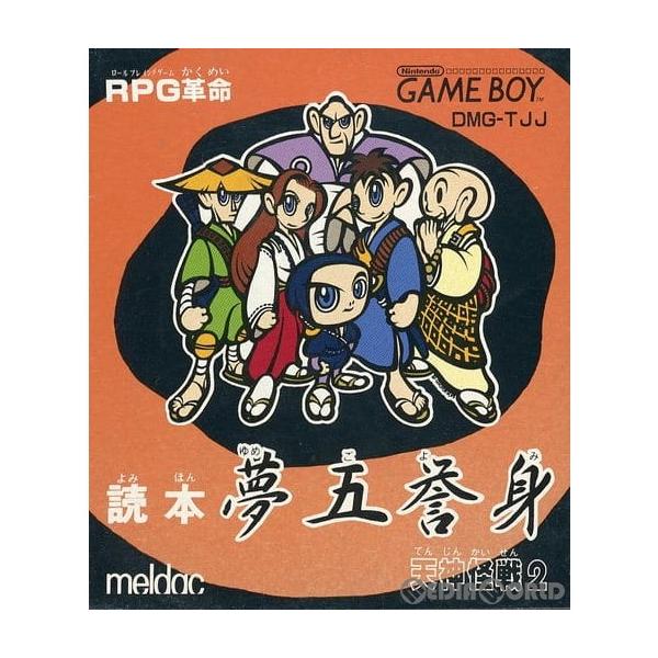 【発売日：1992年03月19日】【必ずご確認ください】・こちらはパッケージや説明書などが「傷んでいる」もしくは「ない」商品です。(付属品はございます。)・ディスク/カード/カセットには使用に支障のない程度の傷がある場合がございますが、プレ...