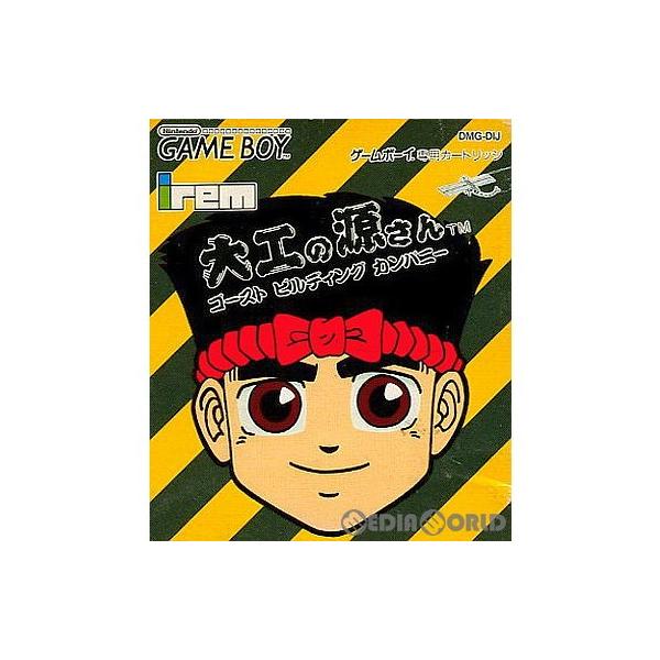 【発売日：1992年07月31日】■タイトル:大工の源さん ゴースト ビルディング カンパニー■機種:ゲームボーイソフト(GAME BOYGame)■発売日:1992/07/31■メーカー品番:DMG-DIJ■JAN/EAN:4962891...