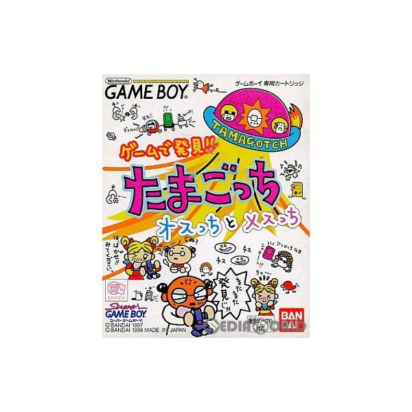 【発売日：1998年01月15日】■タイトル:ゲームで発見!! たまごっち オスっちとメスっち■機種:ゲームボーイソフト(GAME BOYGame)■発売日:1998/01/15■メーカー品番:DMG-AOMJ■JAN/EAN:490242...