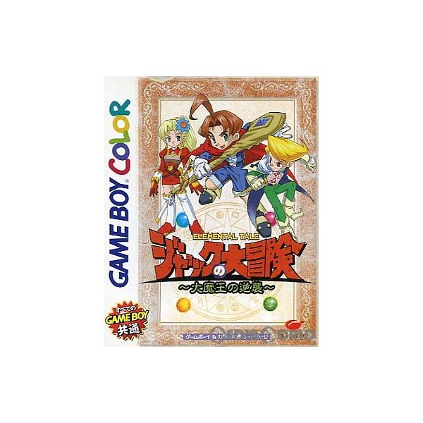 【発売日：2000年01月15日】■タイトル:ジャックの大冒険 大魔王の逆襲■機種:ゲームボーイカラーソフト(GAME BOY COLORGame)■発売日:2000/01/15■メーカー品番:DMG-AQJJ■JAN/EAN:496585...