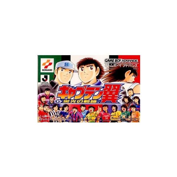 【発売日：2002年02月21日】■タイトル:キャプテン翼 栄光の軌跡■機種:ゲームボーイアドバンスソフト(GAMEBOY ADVANCEGame)■発売日:2002/02/21■メーカー品番:AGB-P-AKYJ■JAN/EAN:4988...