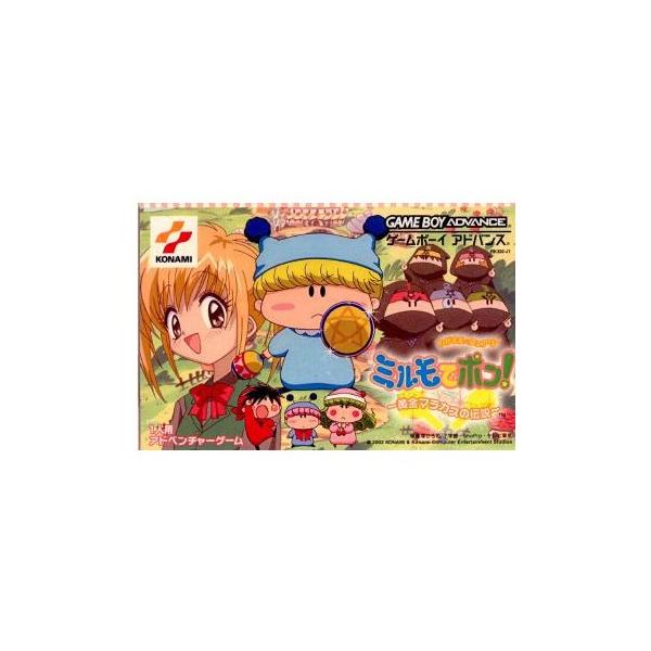 【発売日：2002年12月19日】■タイトル:わがまま☆フェアリー ミルモでポン! 〜黄金マラカスの伝説〜■機種:ゲームボーイアドバンスソフト(GAMEBOY ADVANCEGame)■発売日:2002/12/19■メーカー品番:AGB-P...