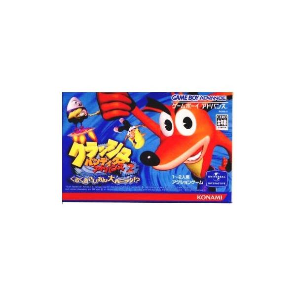 【発売日：2003年12月04日】■タイトル:クラッシュ・バンディクーアドバンス2 ぐるぐるさいみん大パニック!？■機種:ゲームボーイアドバンスソフト(GAMEBOY ADVANCEGame)■発売日:2003/12/04■メーカー品番:A...