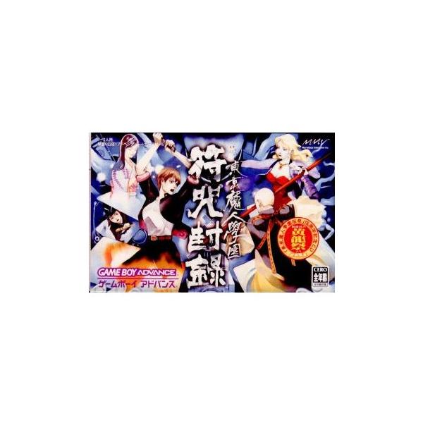 【発売日：2004年04月01日】■タイトル:東京魔人学園符咒封録(トウキョウマジンガクエンフジュホウロク)■機種:ゲームボーイアドバンスソフト(GAMEBOY ADVANCEGame)■発売日:2004/04/01■メーカー品番:AGB-...