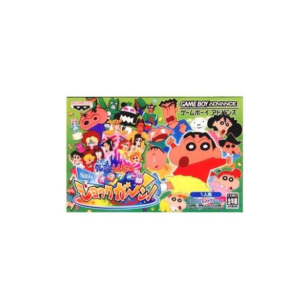 【発売日：2006年03月23日】■タイトル:クレヨンしんちゃん 伝説を呼ぶ オマケの都ショックガーン!■機種:ゲームボーイアドバンス■発売日:2006/03/23■メーカー品番:AGB-P-BC2J■JAN/EAN:49831647333...