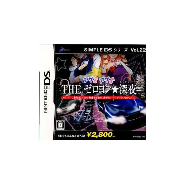 【発売日：2007年09月20日】■タイトル:SIMPLE DSシリーズ Vol.22 THE アゲ♂アゲ♂ゼロヨン★深夜(ミッドナイト)■機種:ニンテンドーDSソフト(Nintendo DSGame)■発売日:2007/09/20■メーカ...