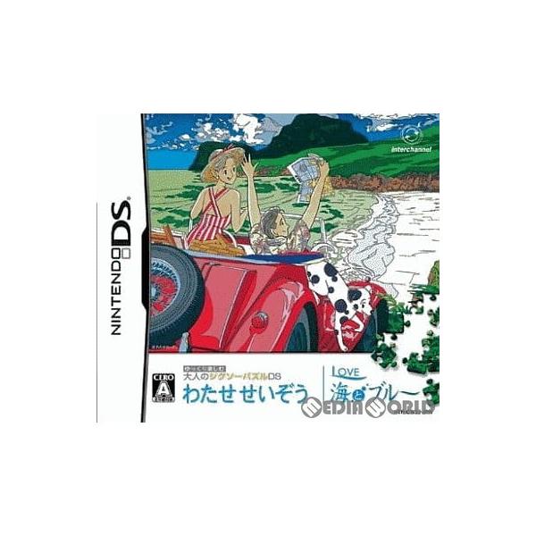 【発売日：2009年06月25日】■タイトル:ゆっくり楽しむ大人のジグソーパズルDS わたせせいぞう ラブ 海とブルー■機種:ニンテンドーDS■発売日:2009/06/25■JAN/EAN:4513244036217■コメント:★必ずご確認...