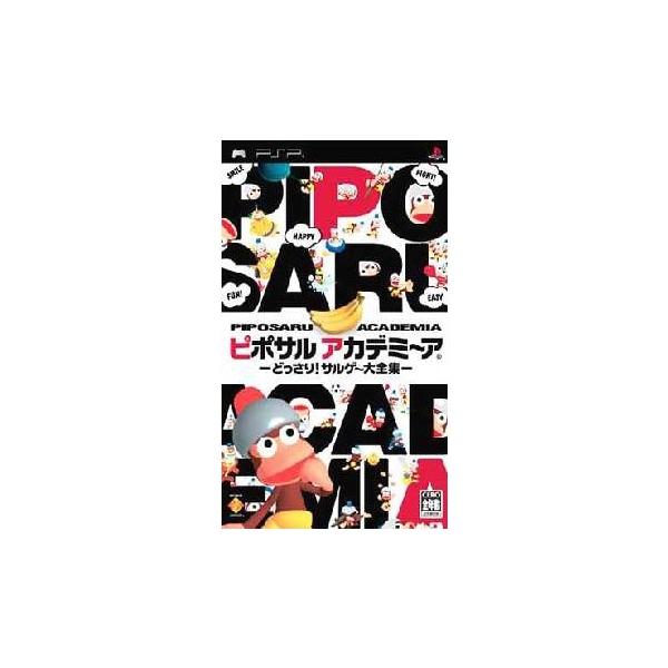 【発売日：2004年12月30日】■タイトル:ピポサルアカデミ〜ア -どっさり! サルゲ〜大全集-■機種:プレイステーションポータブル■発売日:2004/12/30■メーカー品番:UCJS-10003■JAN/EAN:49488721015...