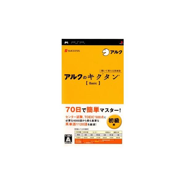【発売日：2009年04月23日】■タイトル:聞いて覚える英単語〜アルクのキクタン【Basic】(ベーシック)■機種:プレイステーションポータブルソフト(PlayStation PortableGame)■発売日:2009/04/23■メー...