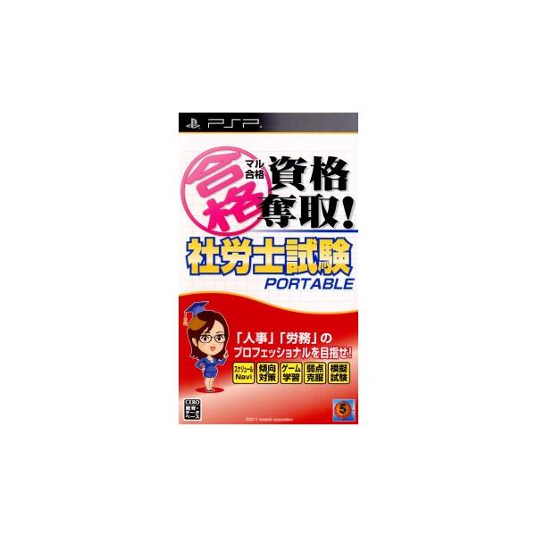 【発売日：2011年12月22日】【必ずご確認ください】・アンケートハガキ、オビ、チラシ、ページに記載のない特典などが欠品している場合がございます。・DLコードやシリアル番号等の保証は一切ございません。・ディスク・カードには使用に支障の無い...