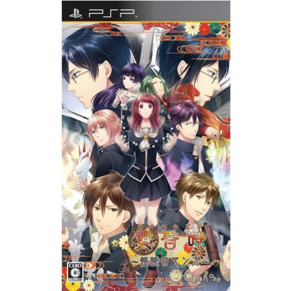 【発売日：2013年01月31日】■タイトル:黄昏時 〜怪談ロマンス〜 通常版■機種:プレイステーションポータブルソフト(PlayStation PortableGame)■発売日:2013/01/31■メーカー品番:ULJM-06235■...