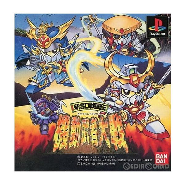 【発売日：1996年12月20日】【必ずご確認ください】・アンケートハガキ、オビ、チラシ、ページに記載のない特典などが欠品している場合がございます。・DLコードやシリアル番号等の保証は一切ございません。・ディスク・カードには使用に支障の無い...