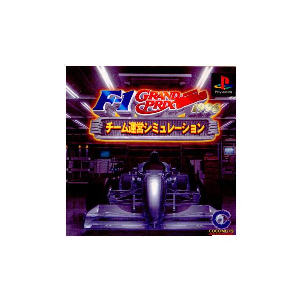 【発売日：1997年01月17日】【必ずご確認ください】・アンケートハガキ、オビ、チラシ、ページに記載のない特典などが欠品している場合がございます。・DLコードやシリアル番号等の保証は一切ございません。・ディスク・カードには使用に支障の無い...