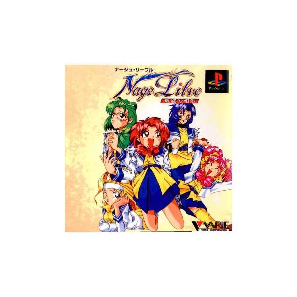【発売日：1997年02月28日】■タイトル:ナージュ・リーブル 螺旋の相剋■機種:プレイステーションソフト(PlayStationGame)■発売日:1997/02/21■メーカー品番:SLPS-00692■JAN/EAN:4959020...