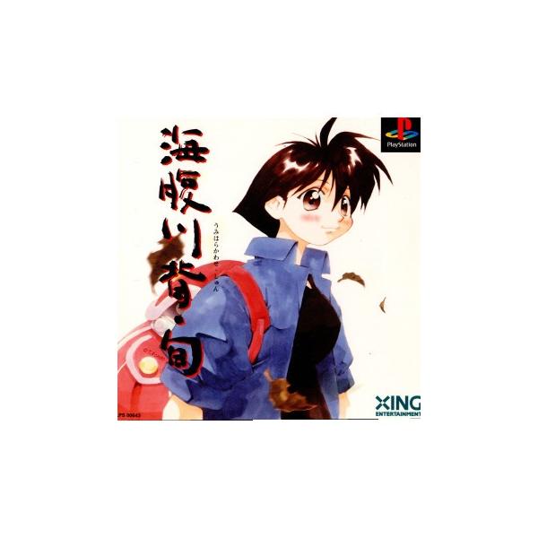 【発売日：1997年02月28日】■タイトル:海腹川背・旬■機種:プレイステーションソフト(PlayStationGame)■発売日:1997/02/28■メーカー品番:SLPS-00643■JAN/EAN:4948536190122■メー...