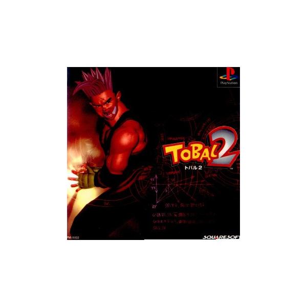 【発売日：1997年04月25日】■タイトル:TOBAL 2(トバル2)■機種:プレイステーションソフト(PlayStationGame)■発売日:1997/04/25■メーカー品番:SLPM-86033■JAN/EAN:496101297...