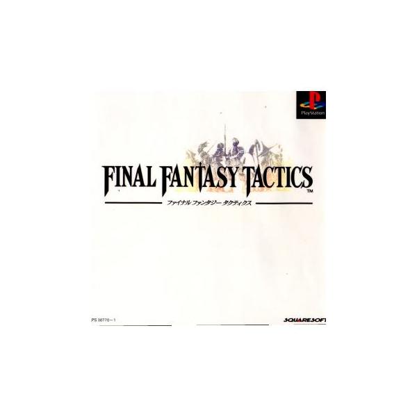【発売日：1997年06月20日】【必ずご確認ください】・こちらはパッケージや説明書などが「痛んでいる」もしくは「ない」商品です。(付属品はございます。)・DLコードやシリアル番号等の保証は一切ございません。・ディスク・カードには使用に支障...