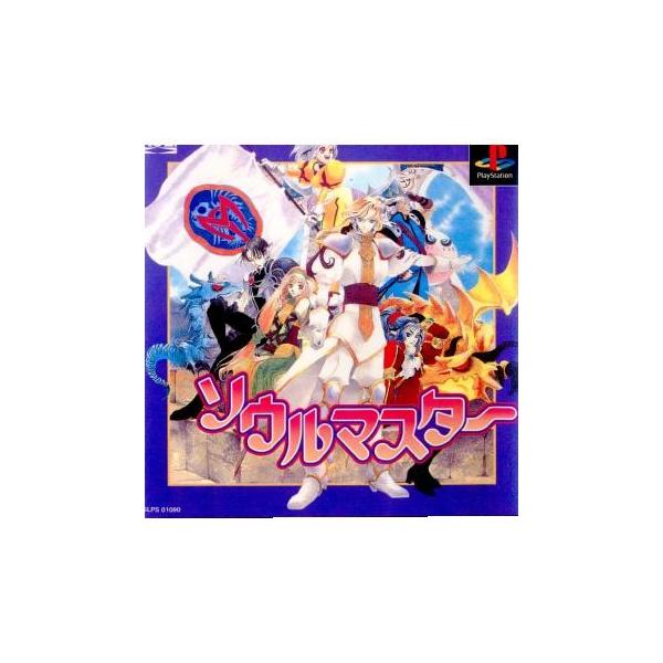 【発売日：1997年11月20日】■タイトル:ソウルマスター■機種:プレイステーションソフト(PlayStationGame)■発売日:1997/11/20■メーカー品番:SLPS-01090■JAN/EAN:4988615009686■メ...