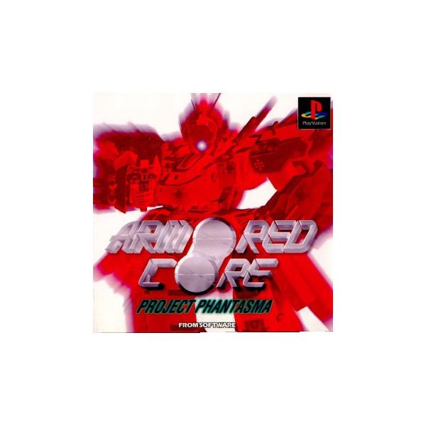 【発売日：1997年12月04日】■タイトル:ARMORED CORE -PROJECT PHANTASMA-(アーマード・コア プロジェクトファンタズマ)■機種:プレイステーションソフト(PlayStationGame)■発売日:1997...