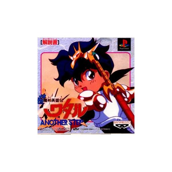 【発売日：1998年04月23日】【必ずご確認ください】・アンケートハガキ、オビ、チラシ、ページに記載のない特典などが欠品している場合がございます。・DLコードやシリアル番号等の保証は一切ございません。・ディスク・カードには使用に支障の無い...