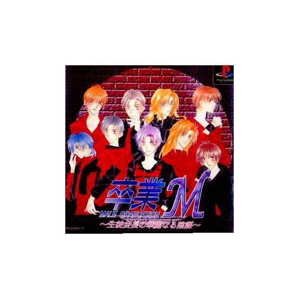 【発売日：1998年07月30日】■タイトル:卒業M 生徒会長の華麗なる陰謀■機種:プレイステーションソフト(PlayStationGame)■発売日:1998/07/30■メーカー品番:SLPS-01444■JAN/EAN:4907953...