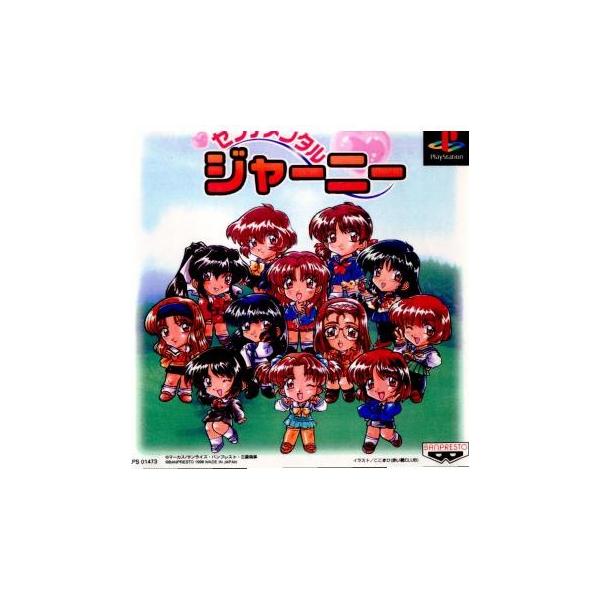 【発売日：1998年09月23日】■タイトル:センチメンタルジャーニー■機種:プレイステーションソフト(PlayStationGame)■発売日:1998/09/23■メーカー品番:SLPS-01473■JAN/EAN:4983164734...